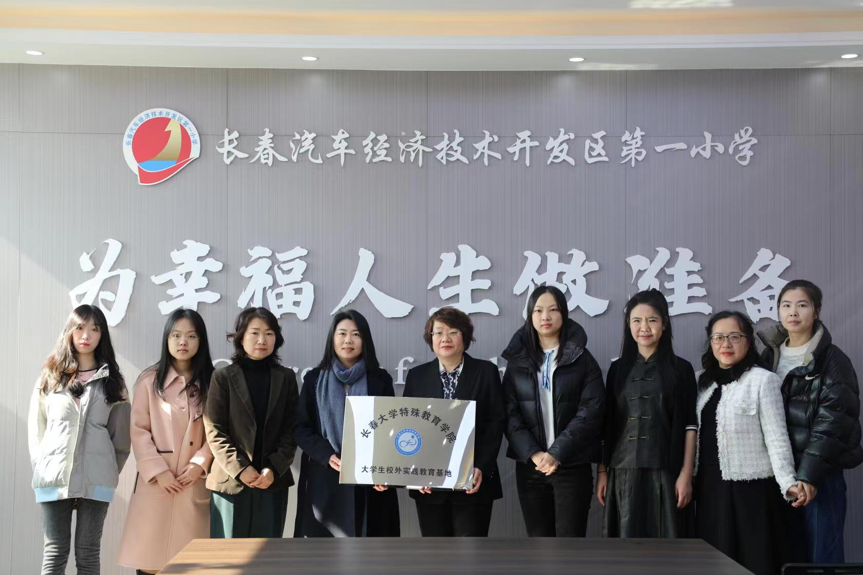 特殊教育学院-长春大学招生信息网